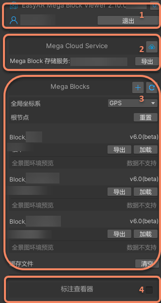 Block浏览工具 — EasyAR Mega 文档